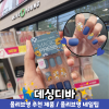 올리브영 추천제품올리브영 네일팁 데싱디바 네이버 블로그